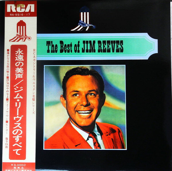 ・アーティスト Jim Reeves ・タイトル Best Of Jim Reeves ・レーベル・型番 RCA RA55167 ・フォーマット LPレコード ・コンディション(盤) 良い (VG+) ・コンディション(ジャケット) 良い ...