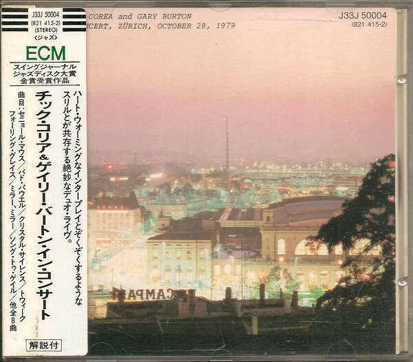 ・アーティスト Chick Corea, Gary Burton ・タイトル In Concert, Zurich, October 28, 1979 ・レーベル・型番 ECM J33J50004 ・フォーマット CD ・コンディション(盤...