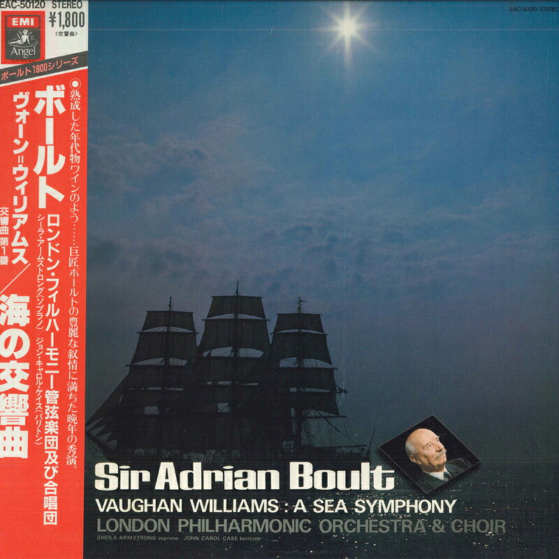 ・アーティスト Sir Adrian Boult, London Philharmonic Orchestra & Choir ・タイトル ヴォーン=ウィリアムス: 交響曲第1番 海の交響曲 ・レーベル・型番 ANGEL EAC50120 ...