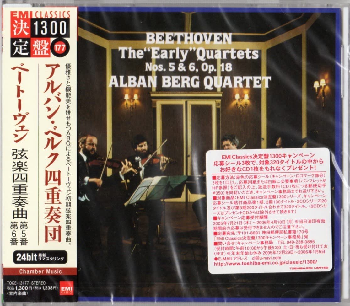 ・アーティスト アルバン・ベルク四重奏団; ベートーヴェン ・タイトル ベートーヴェン: 弦楽四重奏曲 第5番、第6番 ・レーベル・型番 ・フォーマット CD ・コンディション(盤) 良い (VG+) ・コンディション(ジャケット) ・コン...