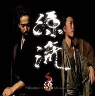 ・アーティスト 源(minamoto); ムラッチ☆マン ・タイトル 源流 ・レーベル・型番 ・フォーマット CD ・コンディション(盤) 非常に良い(EX) ・コンディション(ジャケット) ・コンディション(帯) オビなし ・特記事項 サ...