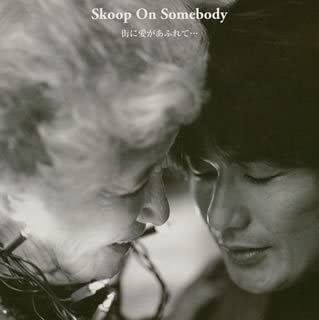 ・アーティスト Skoop On Somebody, TAKE, EVANS RAYMOND B, LIVINGSTON JAY; SOS ・タイトル 街に愛があふれて・・・ ・レーベル・型番 ・フォーマット CD ・コンディション(盤) ...
