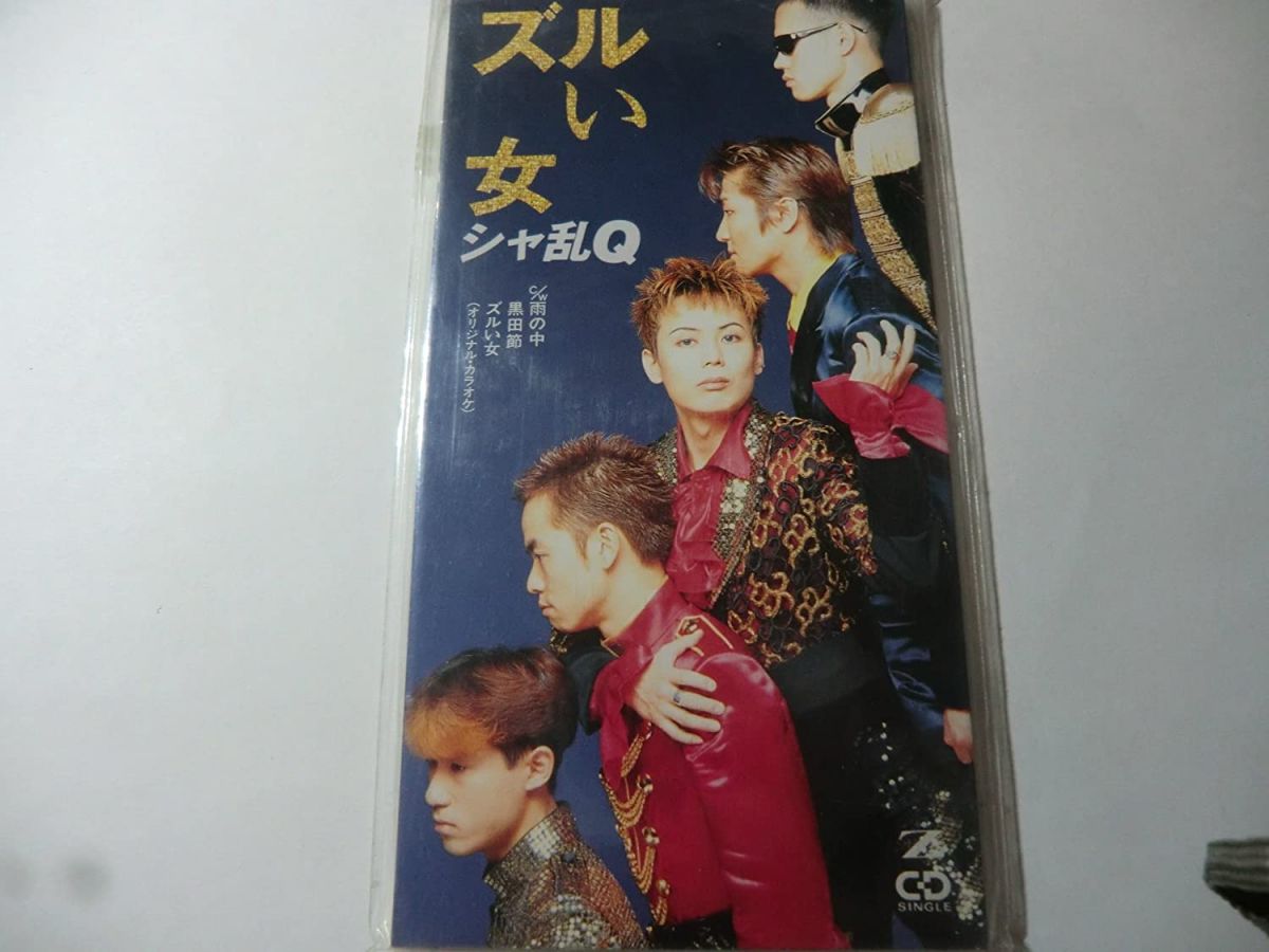 ・アーティスト シャ乱Q, つんく, P.D., たいせー, はたけ ・タイトル ズルい女 ・レーベル・型番 ・フォーマット CD ・コンディション(盤) 非常に良い(EX) ・コンディション(ジャケット) ・コンディション(帯) オビなし...