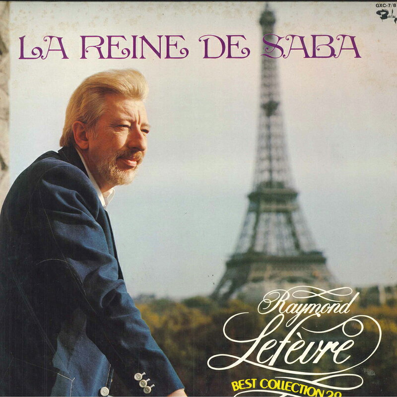 ・アーティスト Raymond Lefevre Et Son Grand Orchestre ・タイトル Best Collection 28 ・レーベル・型番 Barclay GXC7 ・フォーマット LPレコード ・コンディション(盤)...