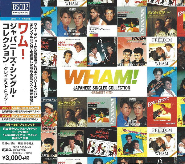 ・アーティスト ワム! ・タイトル ジャパニーズ・シングル・コレクション -グレイテスト・ヒッツ- (Blu-spec CD2+DVD) ・レーベル・型番 SONY MUSIC LABELS SICP313845 ・フォーマット CD ・コ...