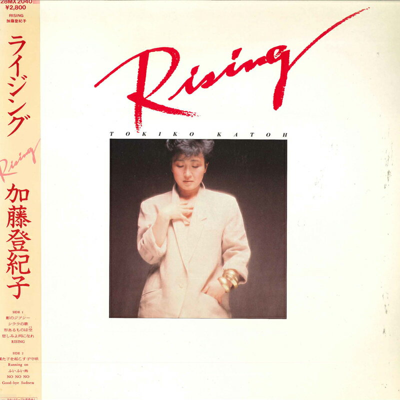 ・アーティスト 加藤登紀子 ・タイトル Rising ・レーベル・型番 POLYDOR 28MX2040 ・フォーマット LPレコード ・コンディション(盤) 非常に良い(EX) ・コンディション(ジャケット) 良い (VG+) ・コンディ...