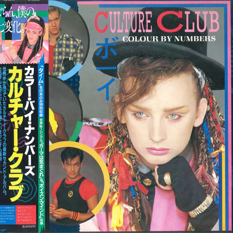 ・アーティスト Culture Club ・タイトル Colour By Numbers ・レーベル・型番 VIRGIN VIL6072 ・フォーマット LPレコード ・コンディション(盤) 良い (VG+) ・コンディション(ジャケット)...