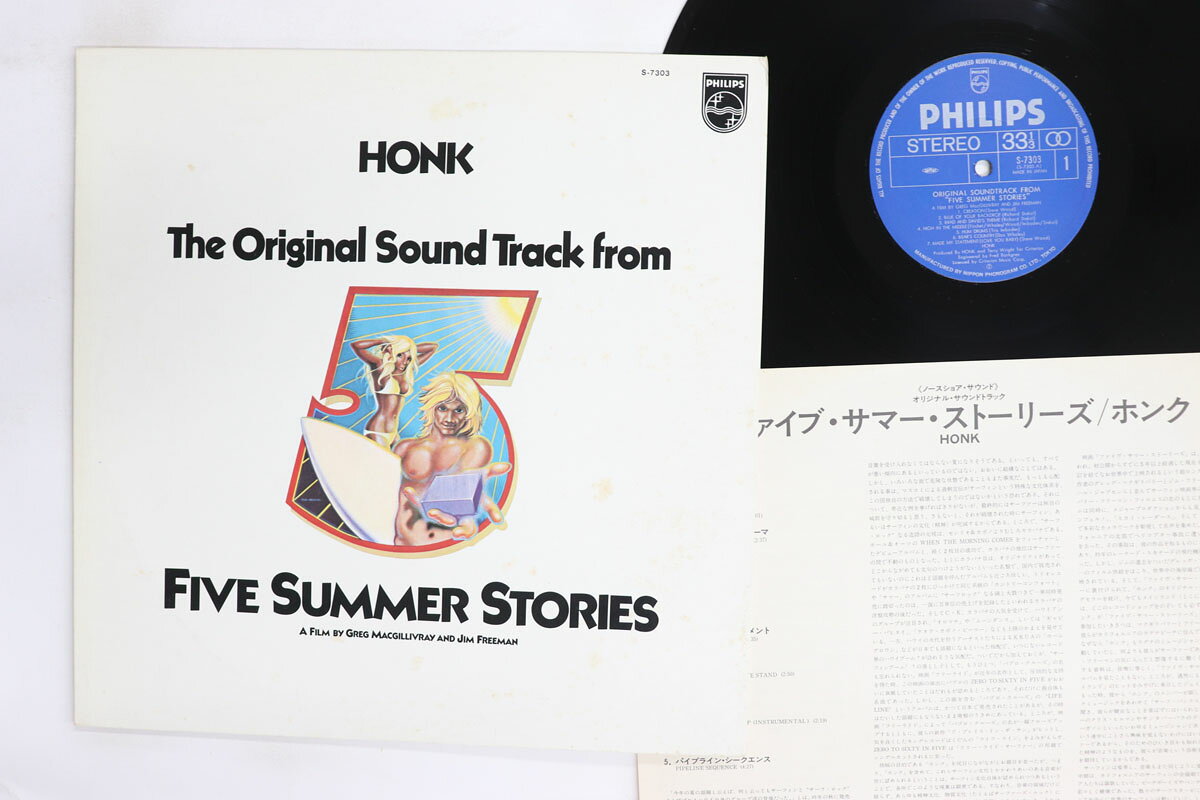 ・アーティスト Honk ・タイトル Five Summer Stories ・レーベル・型番 PHILIPS S7303 ・フォーマット LPレコード ・コンディション(盤) 良い (VG+) ・コンディション(ジャケット) 可 (VG)...