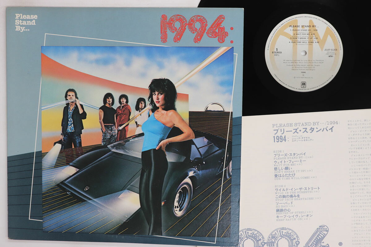 ・アーティスト 1994 ・タイトル Please Stand By ・レーベル・型番 A&M AMP6068 ・フォーマット LPレコード ・コンディション(盤) 良い (VG+) ・コンディション(ジャケット) 良い (VG+) ・コン...