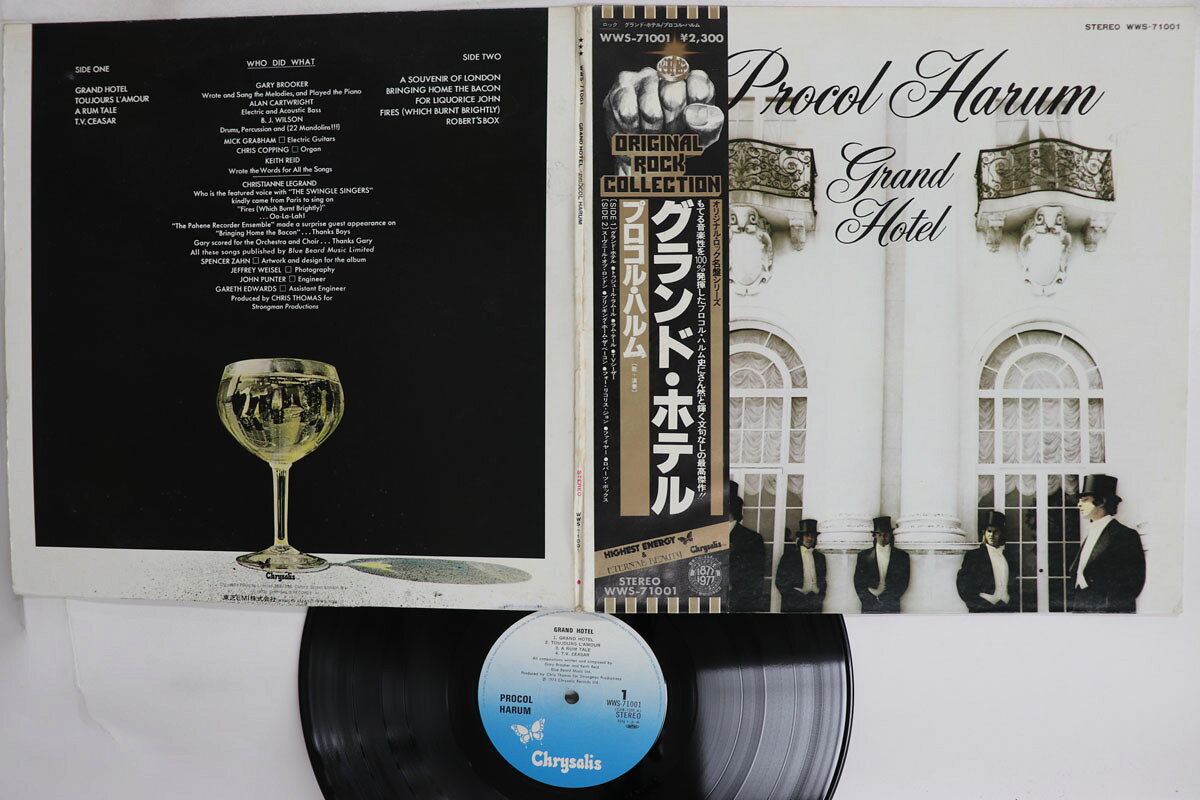 ・アーティスト Procol Harum ・タイトル Grand Hotel ・レーベル・型番 CHRYSALIS WWS71001 ・フォーマット LPレコード ・コンディション(盤) 良い (VG+) ・コンディション(ジャケット) 可...