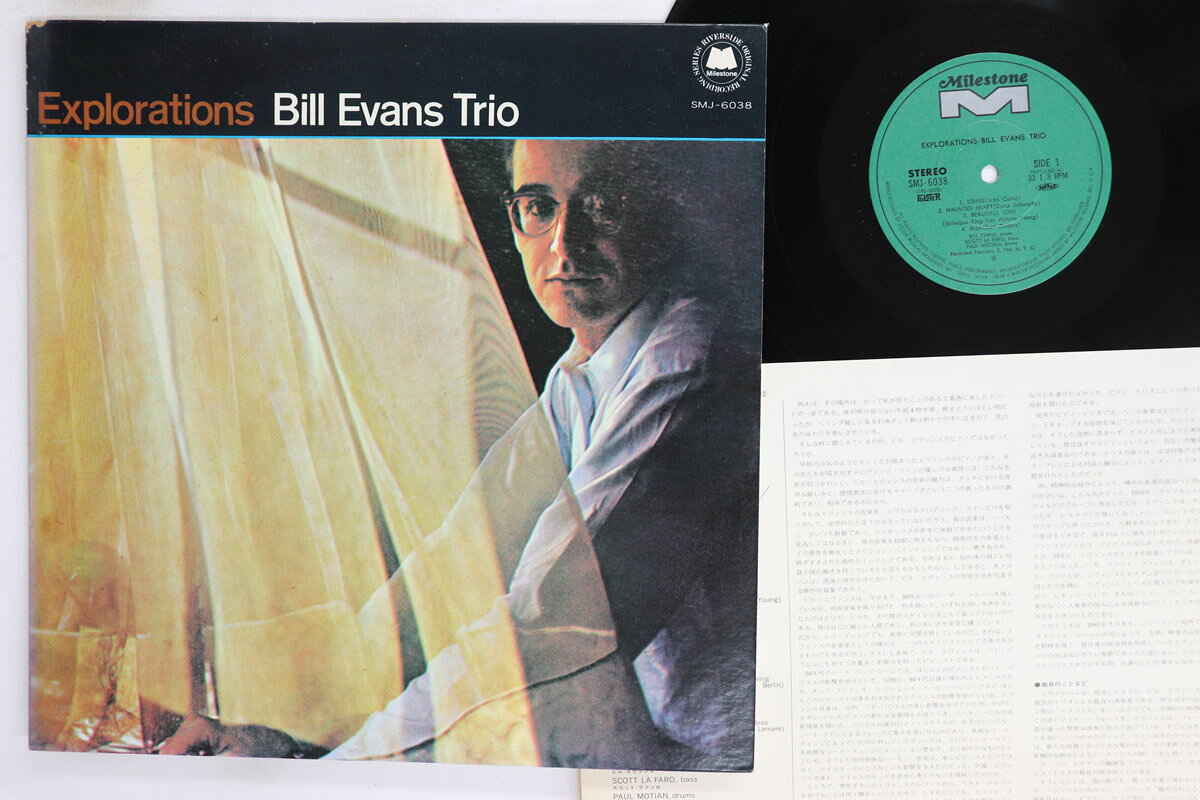 ・アーティスト Bill Evans ・タイトル Explorations ・レーベル・型番 MILESTONE SMJ6038 ・フォーマット LPレコード ・コンディション(盤) 可 (VG) ・コンディション(ジャケット) 可 (VG...