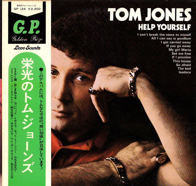 ・アーティスト Tom Jones ・タイトル Help Yourself ・レーベル・型番 LONDON GP124 ・フォーマット LPレコード ・コンディション(盤) 良い (VG+) ・コンディション(ジャケット) 良い (VG+)...