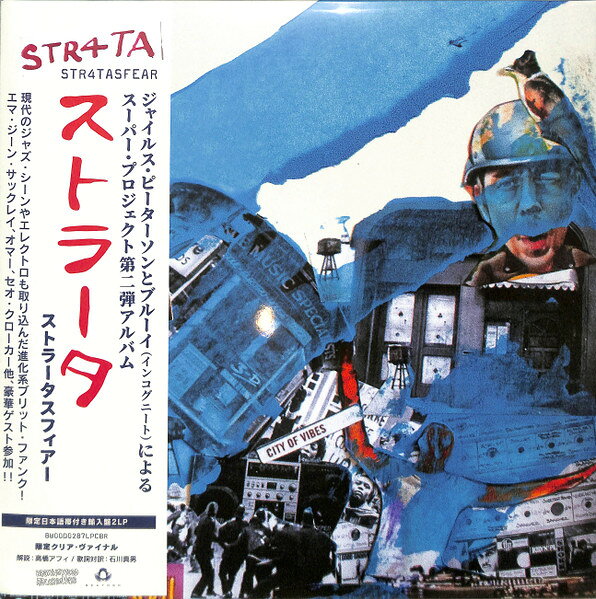 ・アーティスト STR4TA ・タイトル STR4TASFEAR (クリア・ヴァイナル/限定盤)(日本語帯付き) ・レーベル・型番 Brownswood Recordings BWOOD0287LPCBR ・フォーマット LPレコード ・コ...