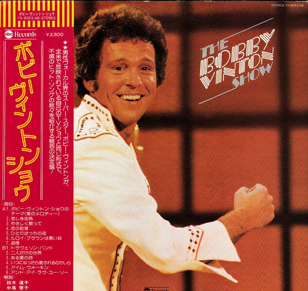 ・アーティスト Bobby Vinton ・タイトル The Bobby Vinton Show ・レーベル・型番 ABC RECORDS YX8053AB ・フォーマット LPレコード ・コンディション(盤) 非常に良い(EX) ・コンデ...
