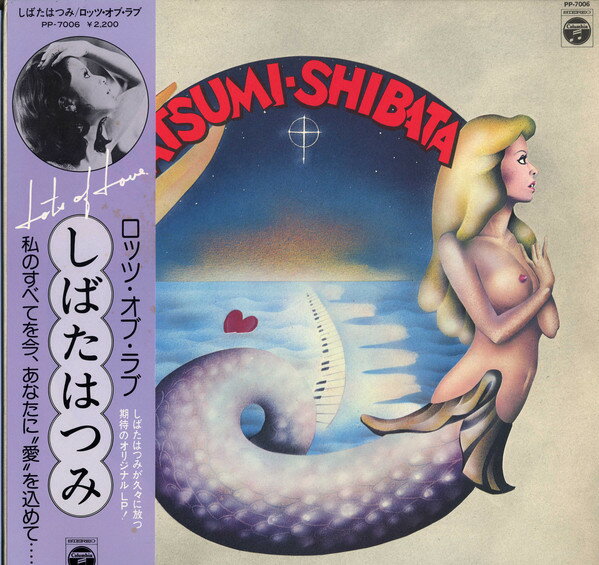 ・アーティスト しばたはつみ ・タイトル Lots Of Love ・レーベル・型番 NIPPON COLUMBIA PP7006 ・フォーマット LPレコード ・コンディション(盤) 良い (VG+) ・コンディション(ジャケット) 良い...