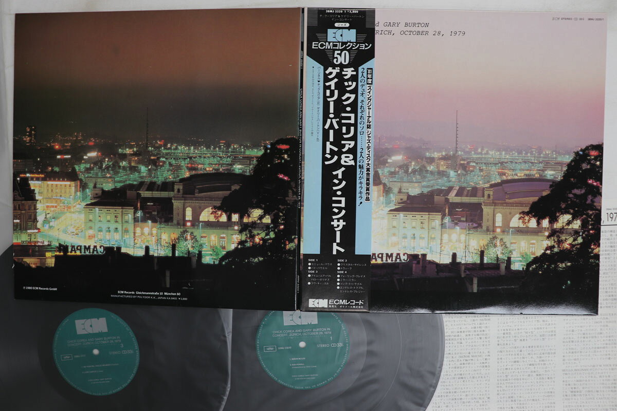 ・アーティスト Chick Corea, Gary Burton ・タイトル In Concert, Zurich, October 28, 1979 ・レーベル・型番 ECM 38MJ33201 ・フォーマット LPレコード ・コンディシ...