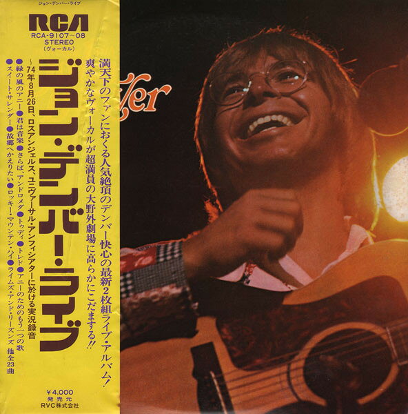 ・アーティスト John Denver ・タイトル An Evening With John Denver ・レーベル・型番 RCA RCA9108 ・フォーマット LPレコード ・コンディション(盤) 良い (VG+) ・コンディション(...