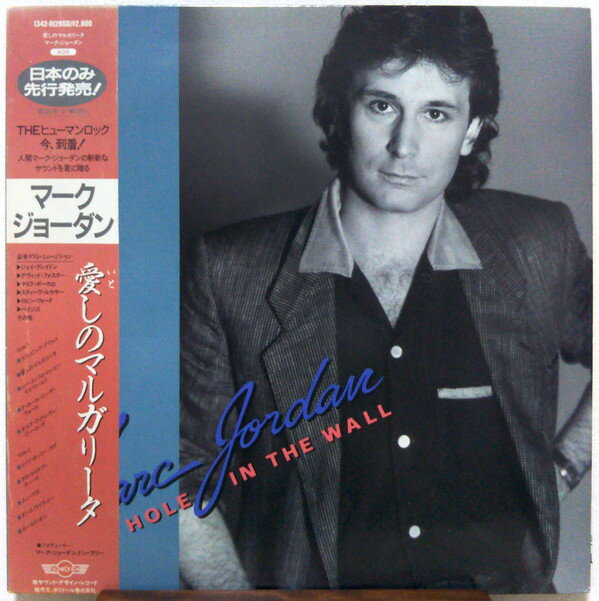 ・アーティスト Mark Jordan ・タイトル A Hole In The Wall ・レーベル・型番 SOUND DESIGN 1342828SD ・フォーマット LPレコード ・コンディション(盤) 良い (VG+) ・コンディショ...