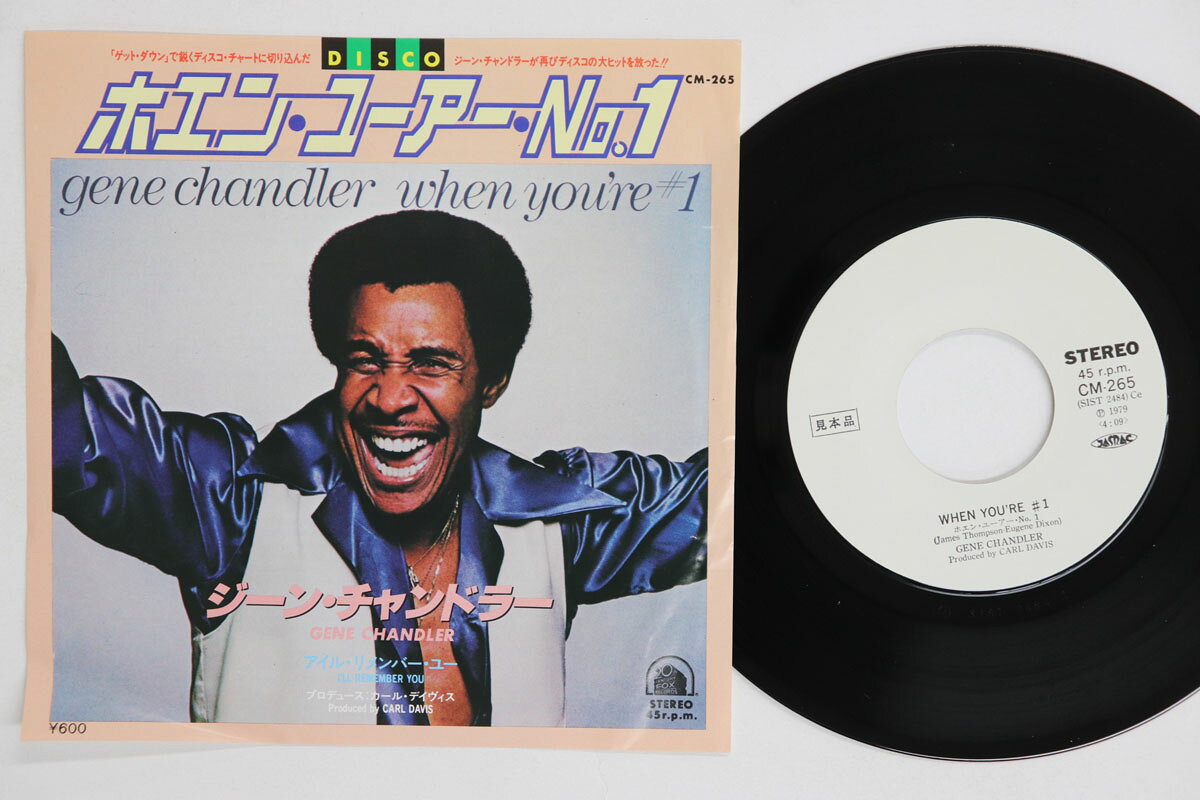 ・アーティスト Gene Chandler ・タイトル When You're #1 / I'll Remember You ・レーベル・型番 20TH CENTURY CM265PROMO ・フォーマット 7インチレコード ・コンディショ...