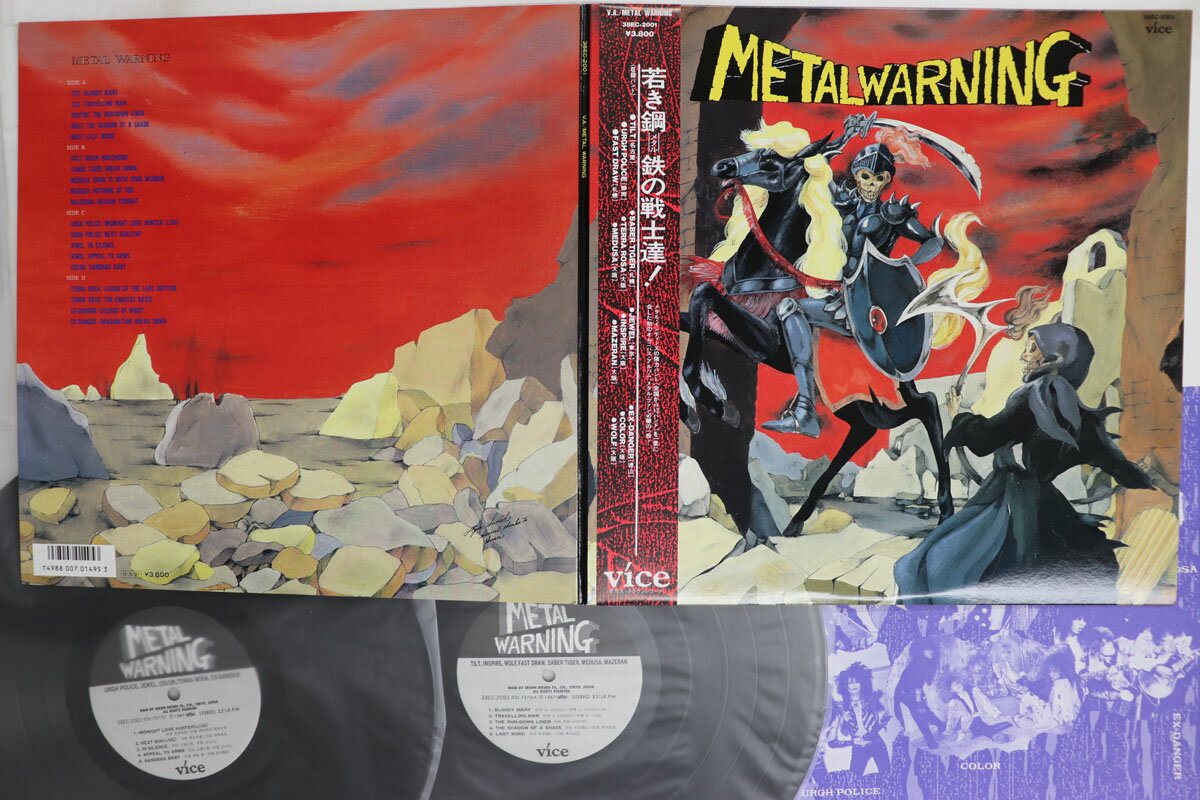 ・アーティスト Various ・タイトル Metal Warning ・レーベル・型番 VICE 38EC2001 ・フォーマット LPレコード ・コンディション(盤) 非常に良い(EX) ・コンディション(ジャケット) 良い (VG+)...