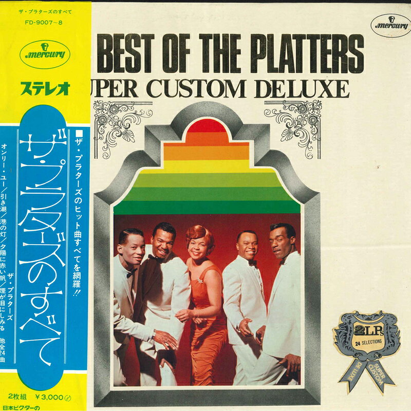 ・アーティスト Platters ・タイトル Best Of The Platters Super Custom Deluxe ・レーベル・型番 MERCURY FD90078 ・フォーマット LPレコード ・コンディション(盤) 良い (...