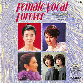 ・アーティスト Various (倍賞千恵子,伊東ゆかり,ザ・ピーナッツ,岸洋子） ・タイトル Female Vocal Forever (180g Super Analogue Disc) ・レーベル・型番 KING DOR0171 ・フ...