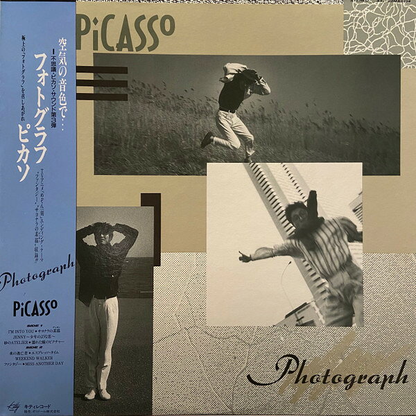 ・アーティスト ピカソ ・タイトル Photograph ・レーベル・型番 KITTY 28MS0134 ・フォーマット LPレコード ・コンディション(盤) 非常に良い(EX) ・コンディション(ジャケット) 非常に良い(EX) ・コンデ...