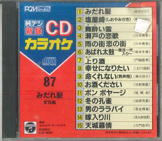 ・アーティスト オムニバス ・タイトル Cd カラオケ　87 純デジ みだれ髪　全15曲 ・レーベル・型番 NIPPON COLUMBIA C328087 ・フォーマット CD ・コンディション(盤) 良い (VG+) ・コンディション(ジ...
