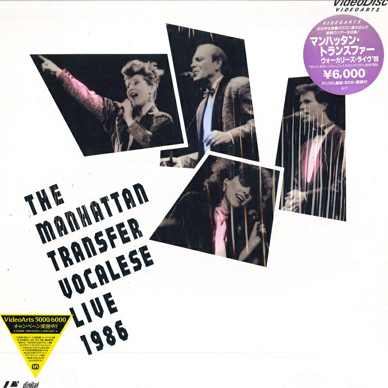 ・アーティスト Manhattan Transfer ・タイトル Vocalese Live 1986 ・レーベル・型番 PIONEER VAL3817 ・フォーマット レーザーディスク ・コンディション(盤) 非常に良い(EX) ・コンデ...