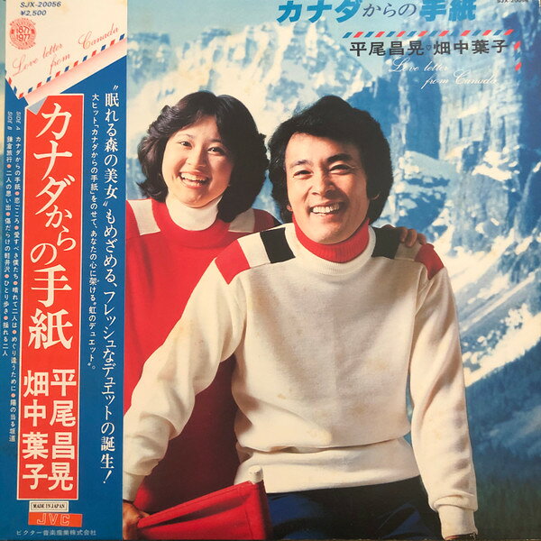 ・アーティスト 平尾昌晃, 畑中葉子 ・タイトル カナダからの手紙 ・レーベル・型番 JVC SJX20056 ・フォーマット LPレコード ・コンディション(盤) 良い (VG+) ・コンディション(ジャケット) 非常に良い(EX) ・コ...