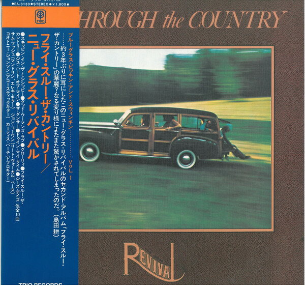 ・アーティスト New Grass Revival ・タイトル Fly Through The Country ・レーベル・型番 TRIO PA3130 ・フォーマット LPレコード ・コンディション(盤) 良い (VG+) ・コンディショ...
