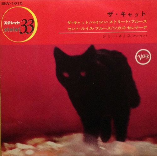 ・アーティスト Jimmy Smith ・タイトル Cat ・レーベル・型番 VERVE SKV1010 ・フォーマット 7インチレコード ・コンディション(盤) 良い (VG+) ・コンディション(ジャケット) 良い (VG+) ・コンデ...