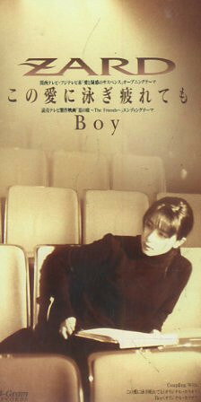 ・アーティスト Zard ・タイトル この愛に泳ぎ疲れても・Boy ・レーベル・型番 B-Gram Records BGDH1033 ・フォーマット CD ・コンディション(盤) 良い (VG+) ・コンディション(ジャケット) ・コンディ...