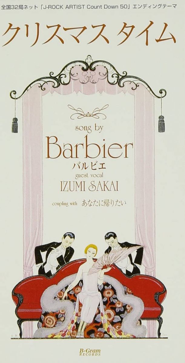 ・アーティスト Barbier, 坂井泉水, Taka Umeno, 葉山たけし, Robbie Kondor ・タイトル クリスマス タイム ・レーベル・型番 B-Gram RECORDS JBDJ1012 ・フォーマット CD ・コンデ...
