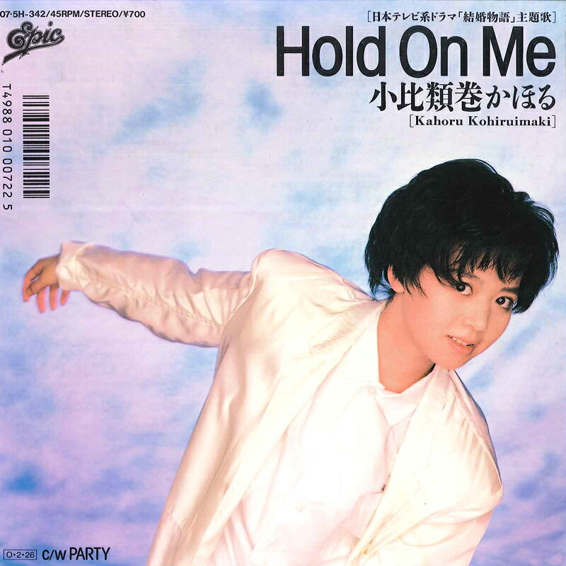 ・アーティスト 小比類巻かほる ・タイトル Hold On Me / Party ・レーベル・型番 EPIC 075H342 ・フォーマット 7インチレコード ・コンディション(盤) 非常に良い(EX) ・コンディション(ジャケット) 良い...