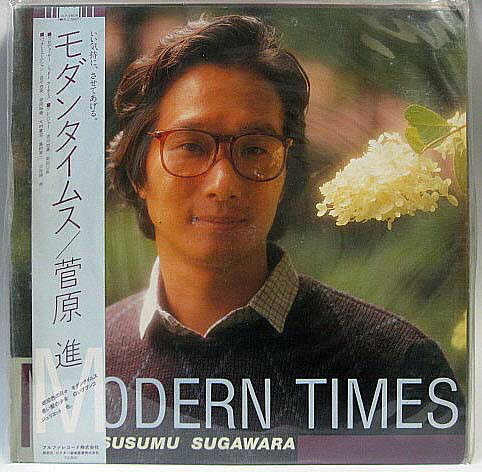 ・アーティスト 菅原進 ・タイトル モダンタイムス ・レーベル・型番 ALFA ALR28028PROMO ・フォーマット LPレコード ・コンディション(盤) 非常に良い(EX) ・コンディション(ジャケット) 良い (VG+) ・コンデ...