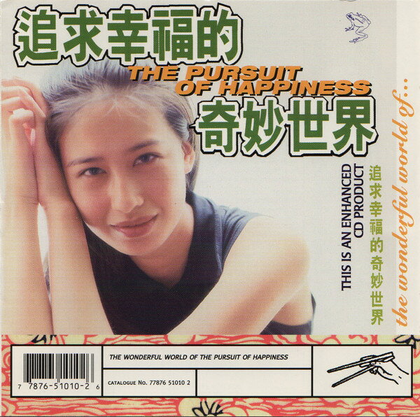 ・アーティスト Pursuit Of Happiness ・タイトル The Wonderful World Of... ・レーベル・型番 Iron Music 77876510102 ・フォーマット CD ・コンディション(盤) 良い (...