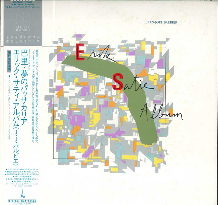 ・アーティスト Jean Joel Barbier ・タイトル Erik Satie Album ・レーベル・型番 MUSIC INTERIOR JMI28006 ・フォーマット LPレコード ・コンディション(盤) 非常に良い(EX) ・...