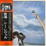 ・アーティスト Sea Level ・タイトル 荒海 Sea Level ・レーベル・型番 Capricorn Records VIP6400 ・フォーマット LPレコード ・コンディション(盤) 良い (VG+) ・コンディション(ジャケ...