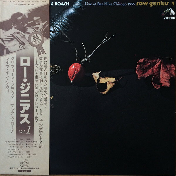 ・アーティスト Clifford Brown, Max Roach ・タイトル Raw Genius Live At Bee Hive Chicago 1955 Vol 1 ・レーベル・型番 VICTOR SMJ6185M ・フォーマット ...
