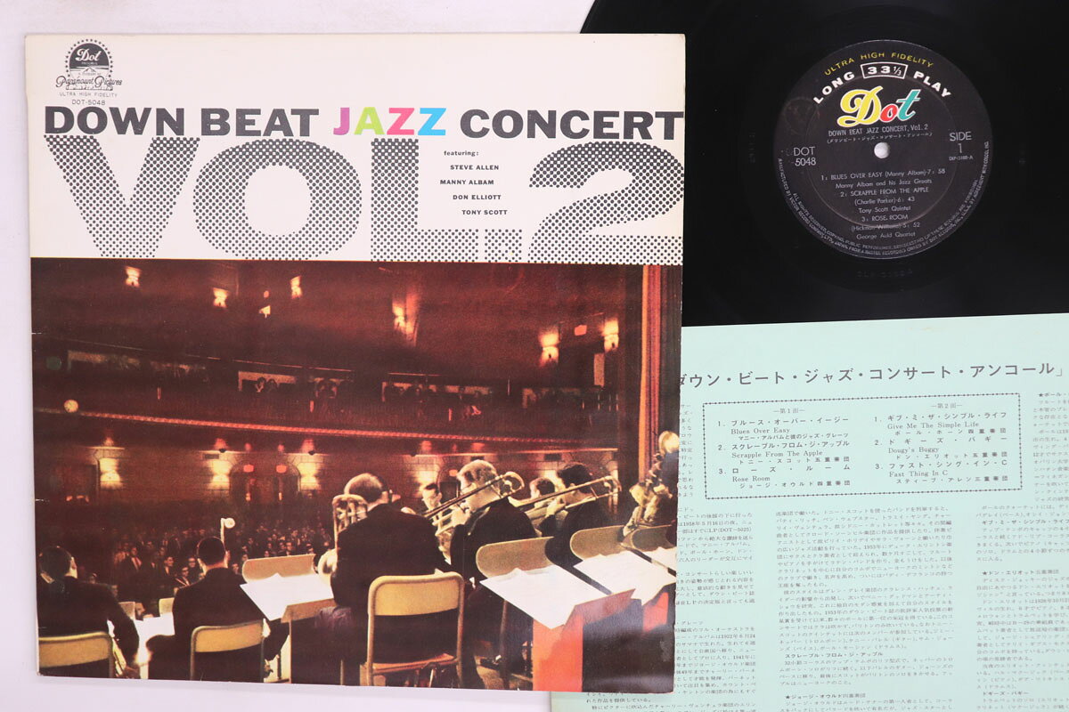 ・アーティスト Various ・タイトル Down Beat Jazz Concert Vol. 2 ・レーベル・型番 DOT RECORDS DOT5048 ・フォーマット LPレコード ・コンディション(盤) 良い (VG+) ・コン...