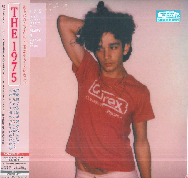 ・アーティスト 1975 ・タイトル 君が寝てる姿が好きなんだ。なぜなら君はとても美しいのにそれに全く気がついていないから。 (ピンク・カラー・ヴァイナル) ・レーベル・型番 DIRTY HIT UIJY753678 ・フォーマット LPレ...