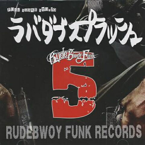 ・アーティスト Full Smoke Studio, Various ・タイトル Rub A Dub Splash 5 ・レーベル・型番 Full Smoke Music JPN FSCD0021 ・フォーマット ミックスCD ・コンディシ...