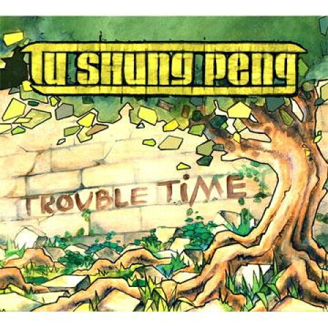 ・アーティスト Tu Shung Peng, Various ・タイトル Trouble Time ・レーベル・型番 Makafresh EU/Makasound EU MKF11 ・フォーマット CD ・コンディション(盤) 新品 (M)...