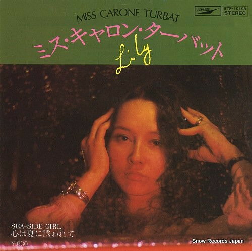 ・アーティスト りりィ ・タイトル ミス・キャロン・ターバット / 心は夏に誘われて ・レーベル・型番 EXPRESS ETP10198 ・フォーマット 7インチレコード ・コンディション(盤) 非常に良い(EX) ・コンディション(ジャケ...
