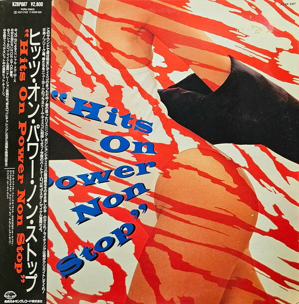 ・アーティスト Various ・タイトル Hits On Power Non Stop ・レーベル・型番 SEVEN SEAS K28P687 ・フォーマット LPレコード ・コンディション(盤) 非常に良い(EX) ・コンディション(ジ...
