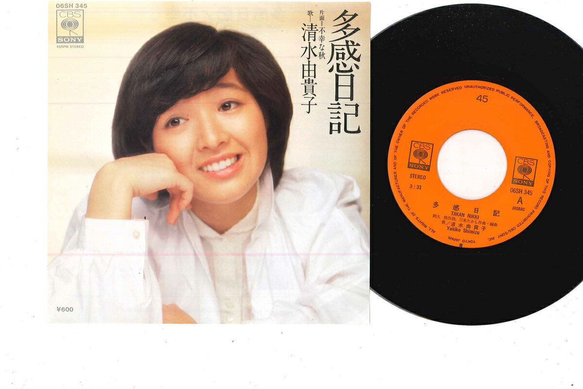 ・アーティスト 清水由貴子 ・タイトル 多感日記 / 不幸な秋 ・レーベル・型番 CBS SONY 06SH345 ・フォーマット 7インチレコード ・コンディション(盤) 良い (VG+) ・コンディション(ジャケット) 良い (VG+)...