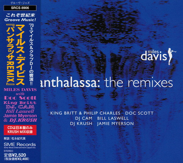 ・アーティスト Miles Davis ・タイトル Panthalassa: The Remixes ・レーベル・型番 SME Records SRCS8906 ・フォーマット CD ・コンディション(盤) 良い (VG+) ・コンディショ...