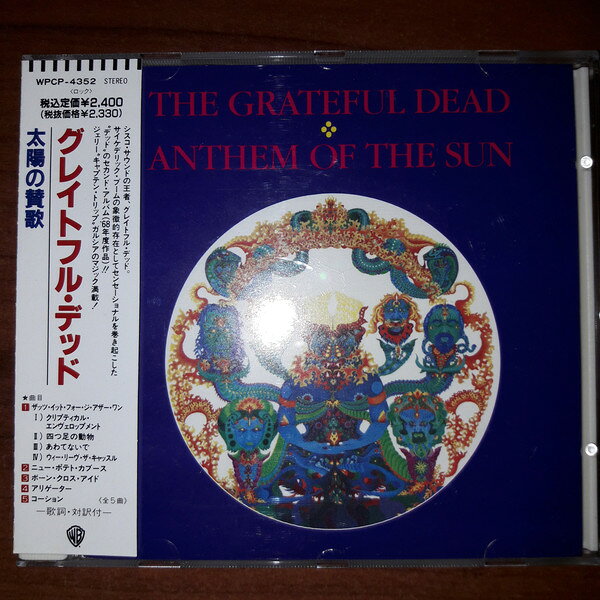 ・アーティスト Grateful Dead ・タイトル Anthem Of The Sun ・レーベル・型番 Warner Bros. Records WPCP4352 ・フォーマット CD ・コンディション(盤) 良い (VG+) ・コン...