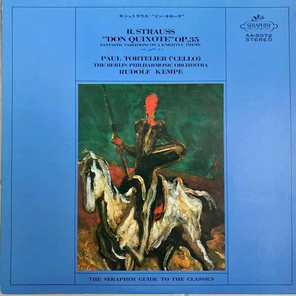 ・アーティスト Paul Tortelier, Rudolf Kempe, Berlin Philharmonic Orchestra ・タイトル Richard Strauss: Don Quixote Op. 35 ・レーベル・型番 S...